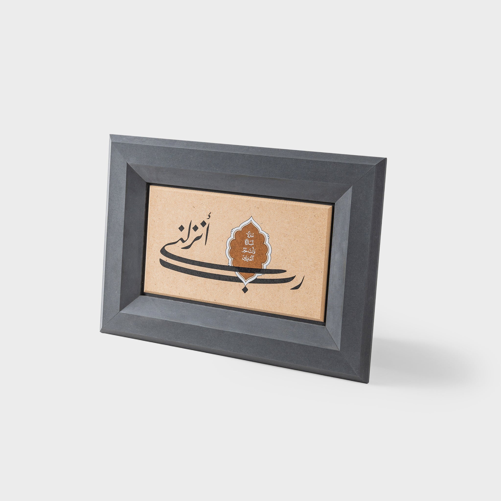 Ayah Wall Art 2 – KhatGallery